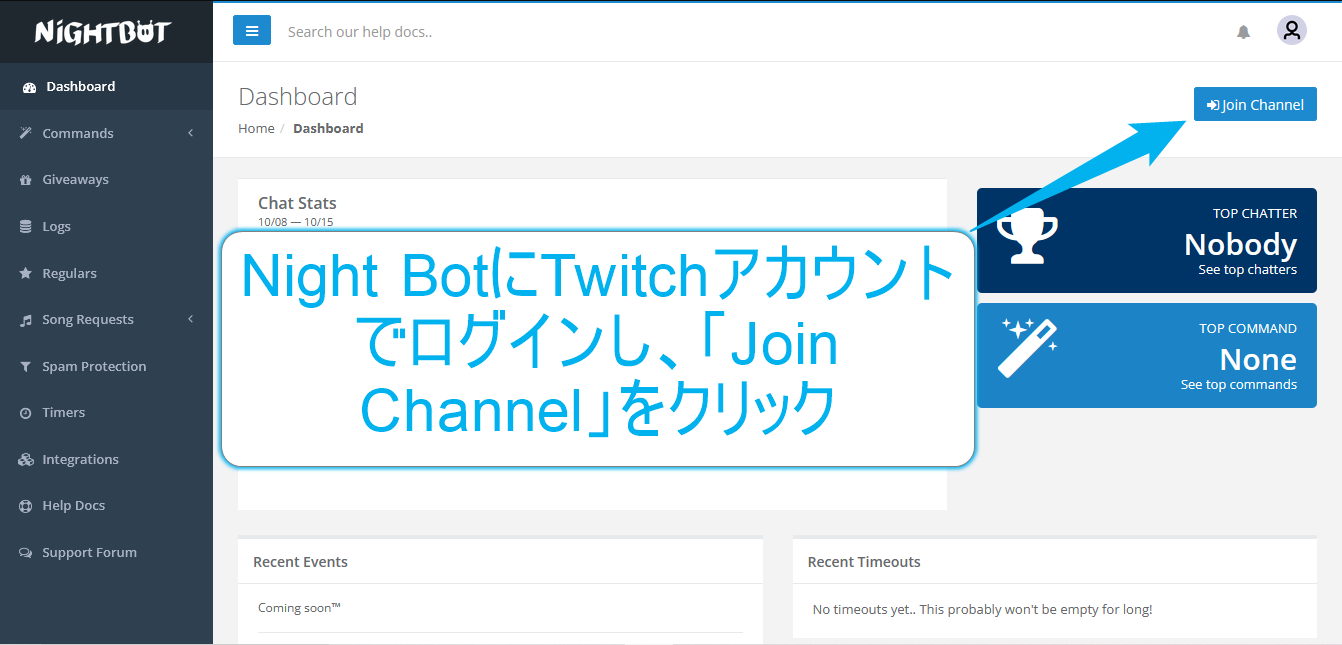 Night Botの使い方やコマンドの設定方法について解説 | アザラシブログ